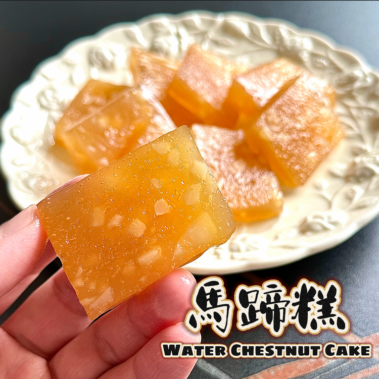 🐎馬蹄糕Water Chestnut Cake🎀 – Lee Cheung Woo