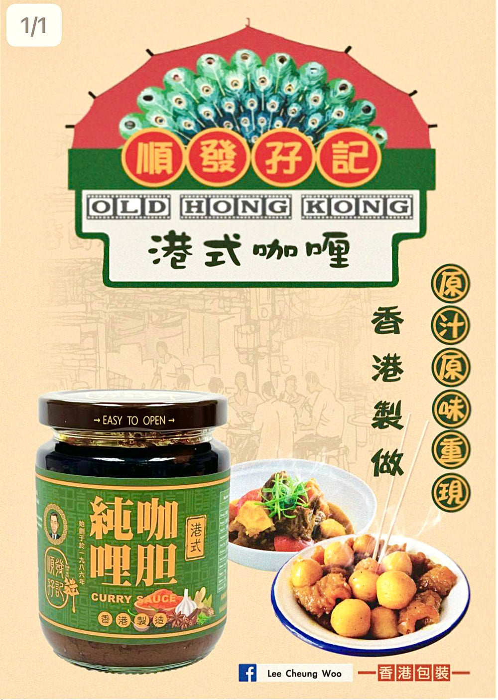 最新推廣 – Lee Cheung Woo