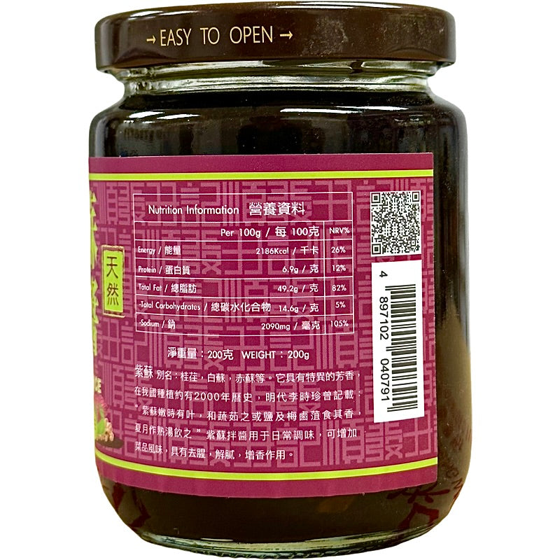 順發孖記紫蘇拌醬Perilla Sauce – Lee Cheung Woo
