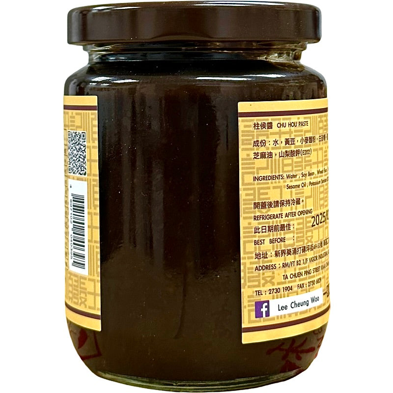順發孖記柱候醬Chi Hou Sauce – Lee Cheung Woo
