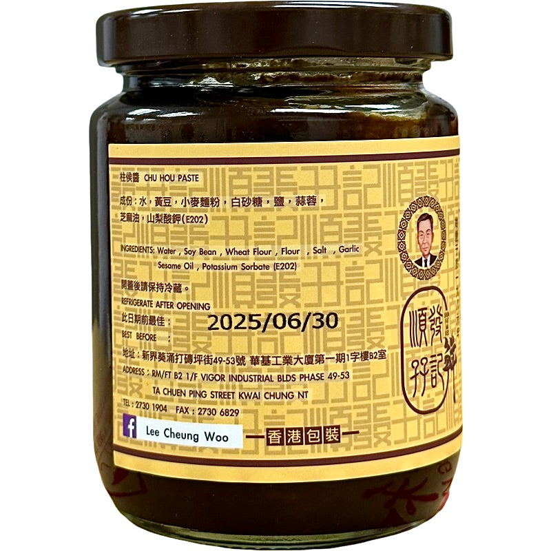 順發孖記柱候醬Chi Hou Sauce – Lee Cheung Woo