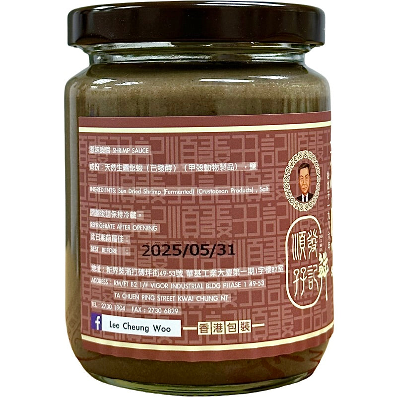 順發孖記惹味蝦醬Shrimp Sauce – Lee Cheung Woo