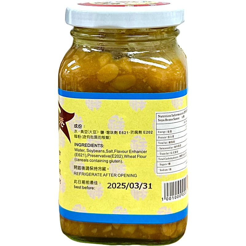 李祥和豆醬 Soya Beans Sauce – Lee Cheung Woo
