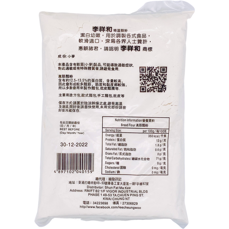 李祥和高筋麵粉Bread Flour – Lee Cheung Woo
