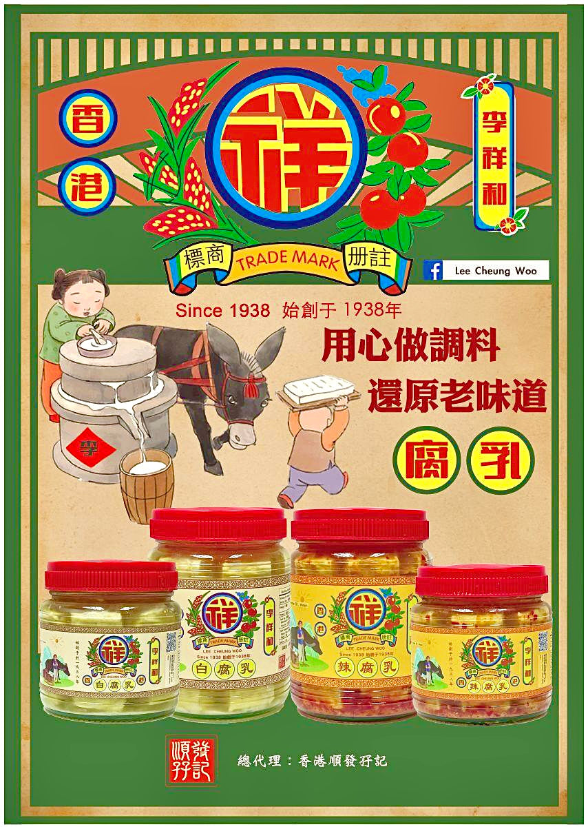 最新推廣 – Lee Cheung Woo